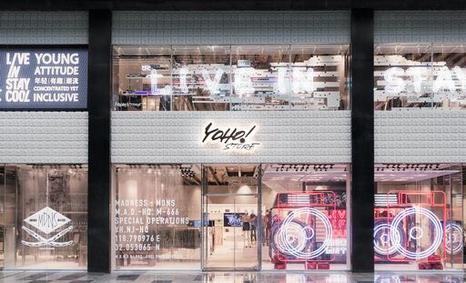 China’s Streetwear Empire Yoho! Raises $25 Million | BoF