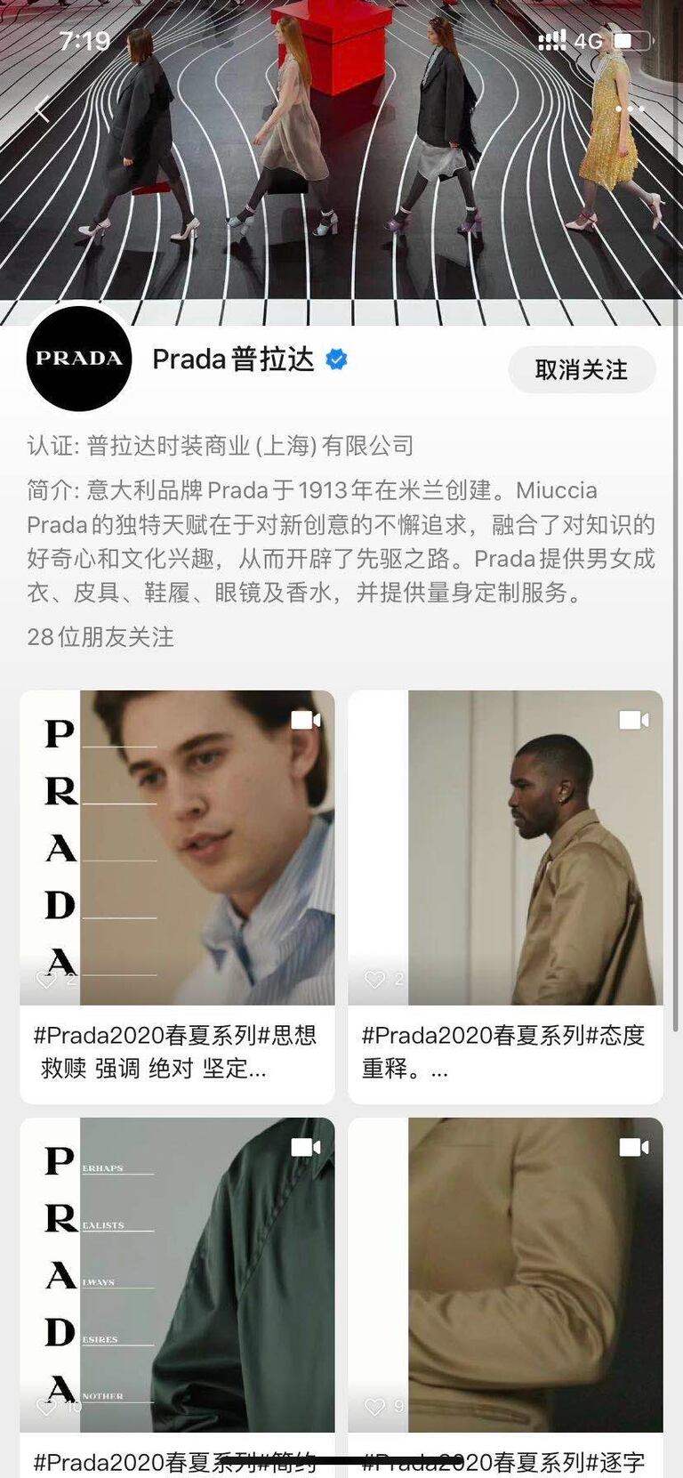 A Post-Pandemic Guide to WeChat | BoF