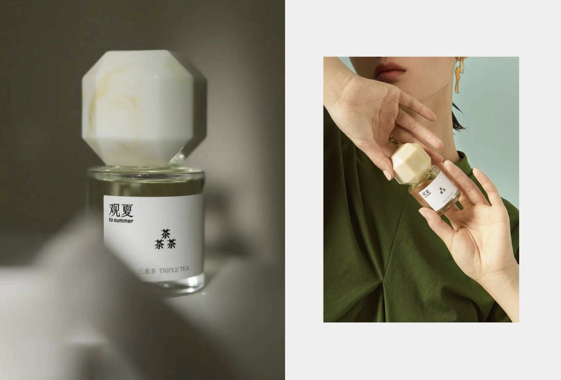 To Summer | Chinese Perfume Brand